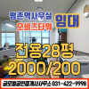 평촌 오비즈타워 지식산업센터 전용28평 발코니있는 인테리어사무실 임대 네이버 블로그